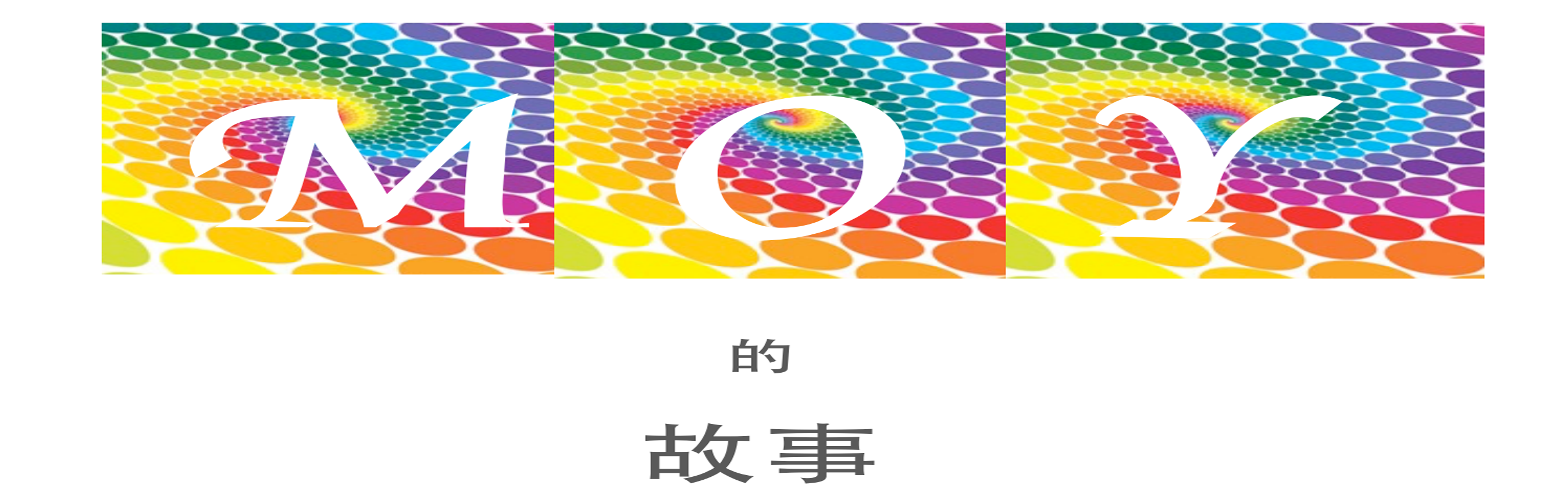 Music for Our Young Foundation